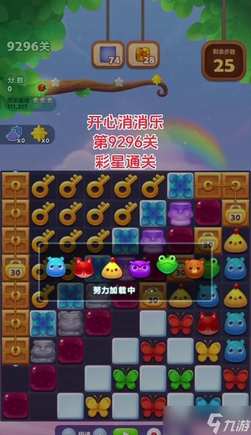 消消乐附加第13关怎么过截图