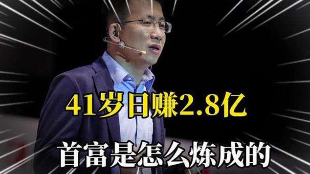 首富赚钱图标