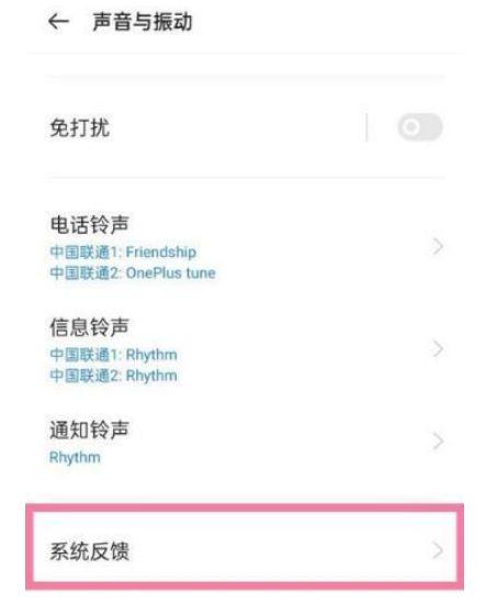 一加怎么静音模式图标
