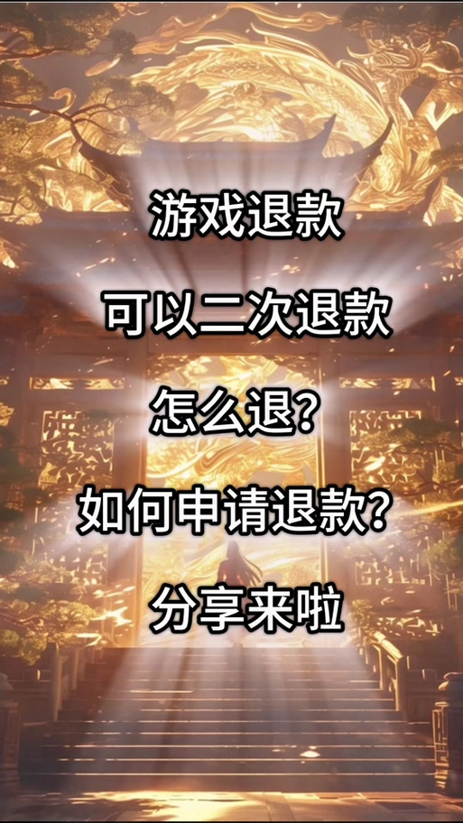 深圳腾讯天游扣费怎么退出来图标
