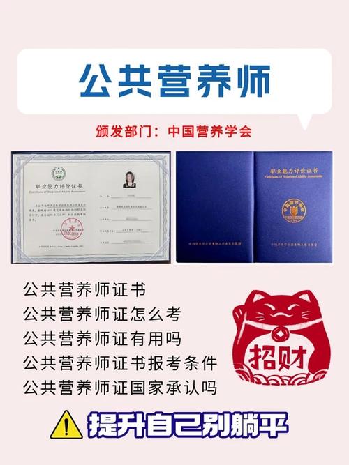 营养师官网报名入口图标