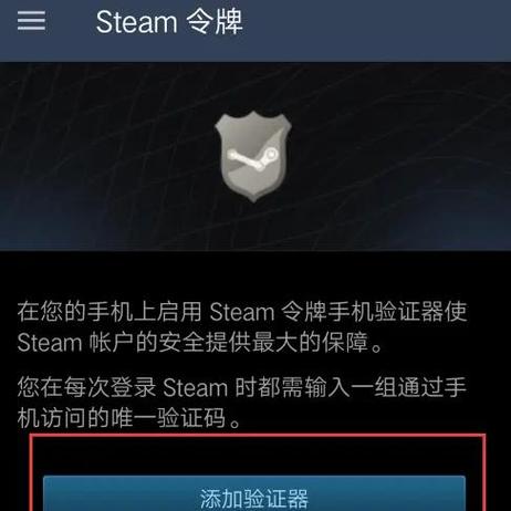 steam解除绑定手机的方法截图