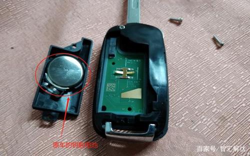 宝骏510汽车钥匙换电池方法图标