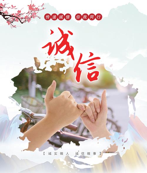 下载诚信怎么下载图标