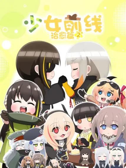 少女前线人形小剧场第二季日语图标