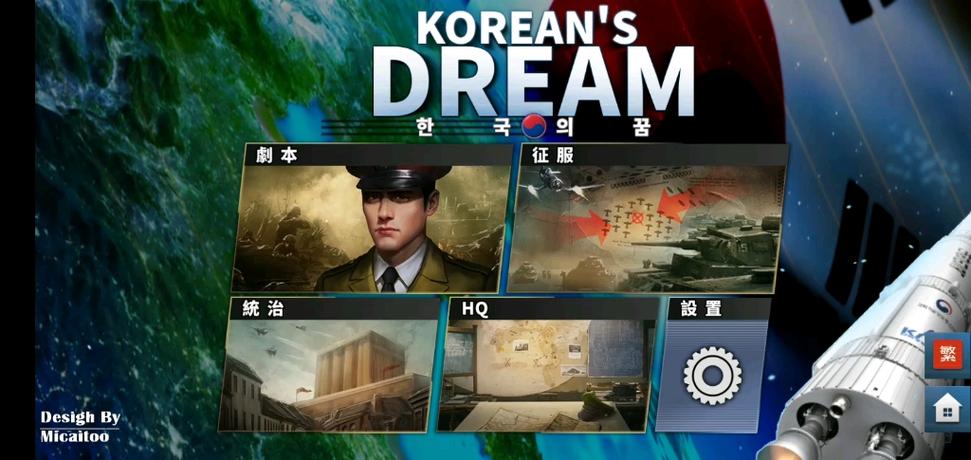 世界征服者4界限mod破解版图标