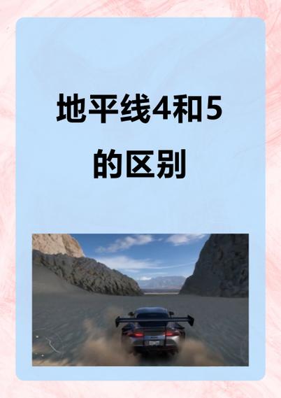地平线4攻略全流程图标