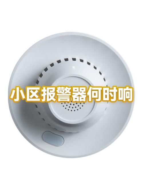 楼道里的消防警报一直叫截图