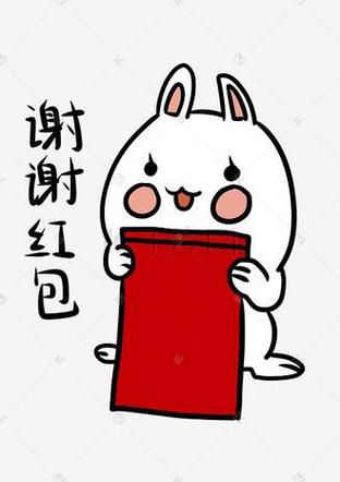 谢谢女儿的红包表情图标