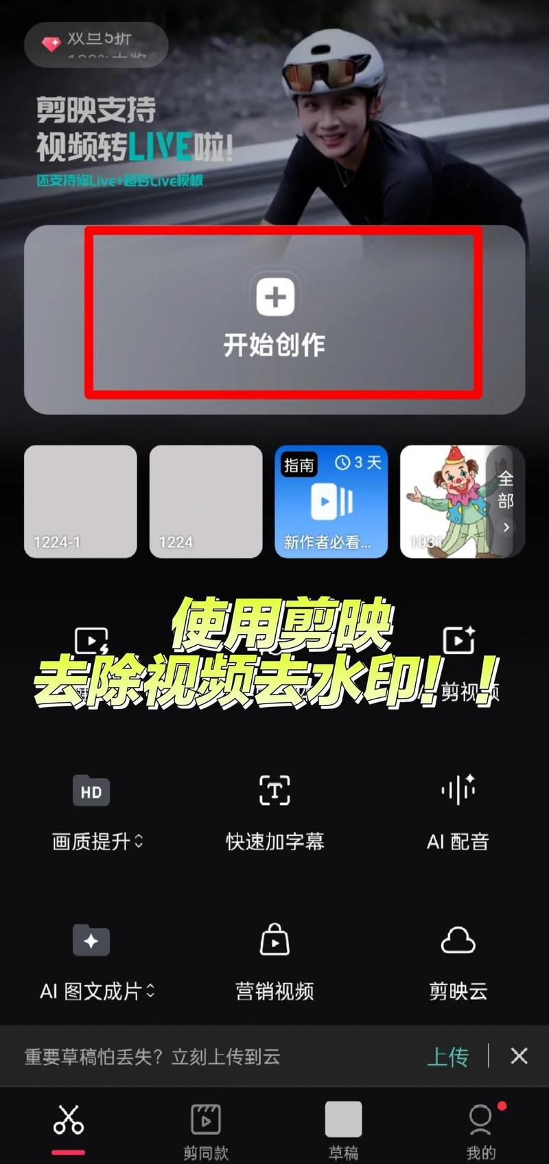 快手下载自己视频怎么关闭水印图标
