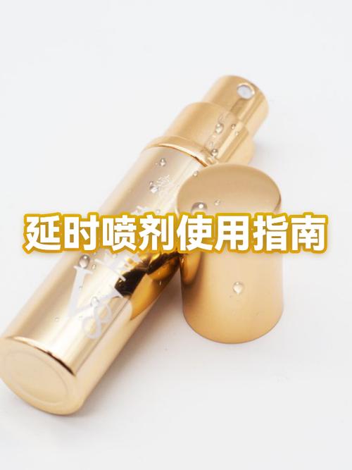延时喷雾怎么使用图标