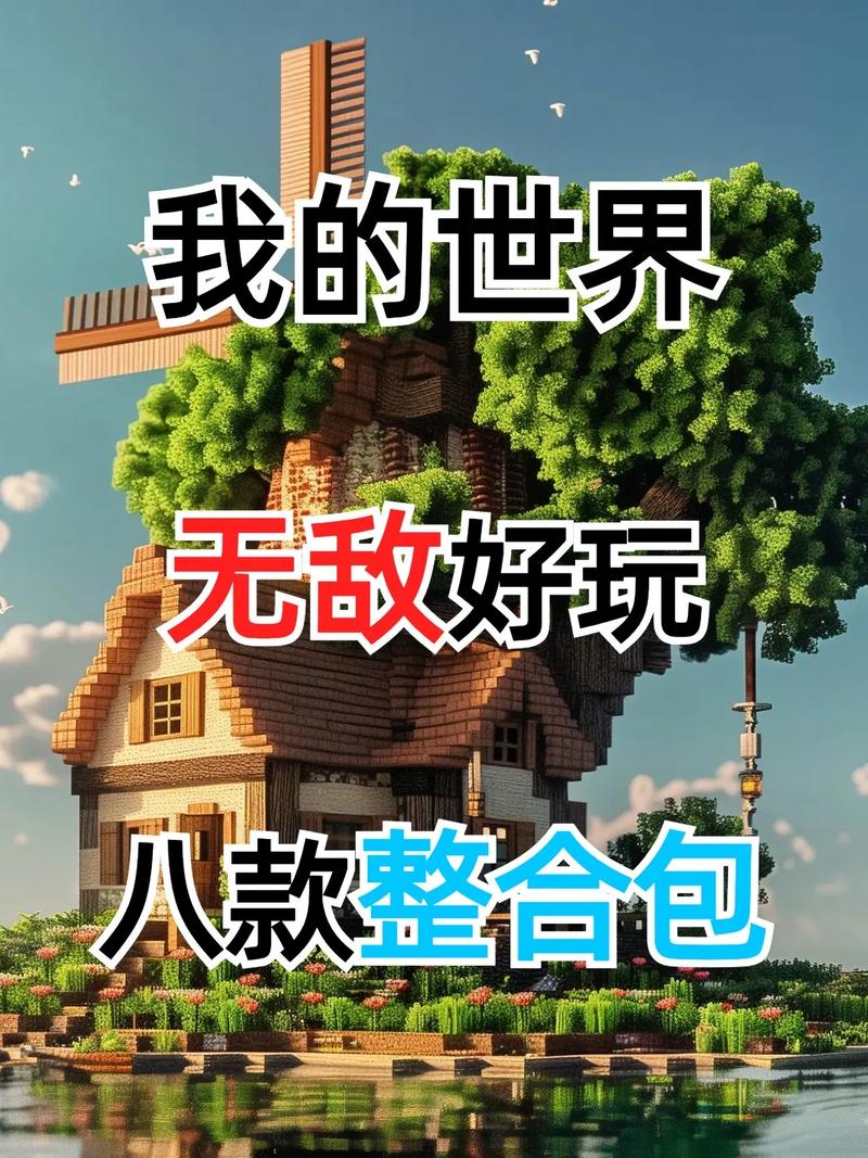 我的世界破碎整合包下载安装图标