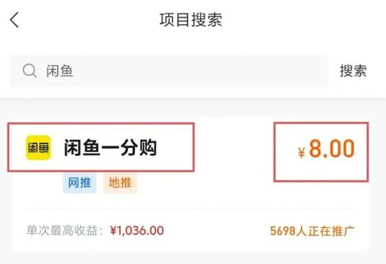 闲鱼怎么兼职赚钱图标