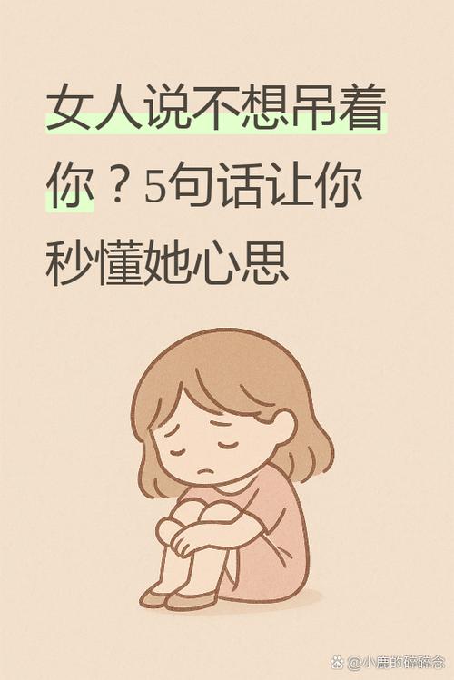 女人说然后呢怎么回答图标