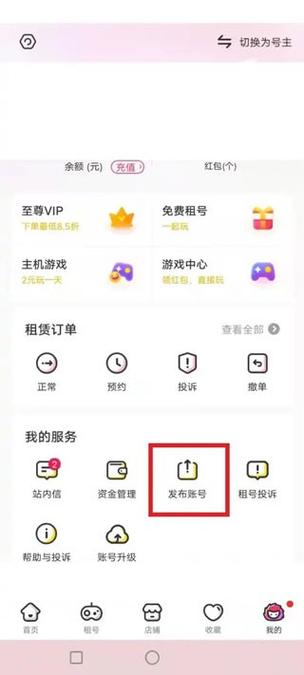 嘟嘟租号APP图标