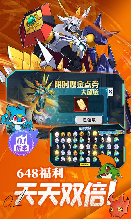 究极宝贝·无限内购破解版图标