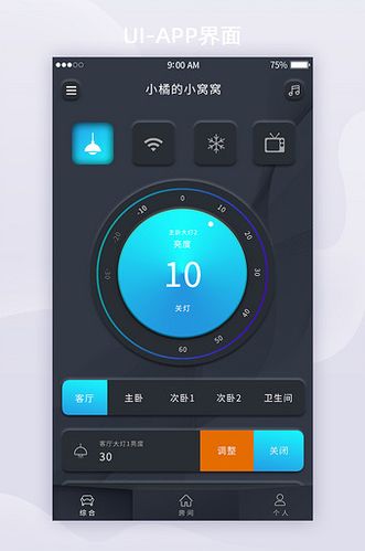 iphone屏幕自动变暗怎么关闭图标