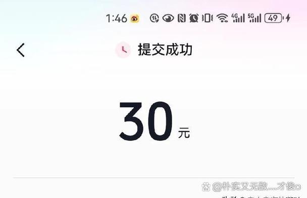 短信扣费30元是什么意思图标