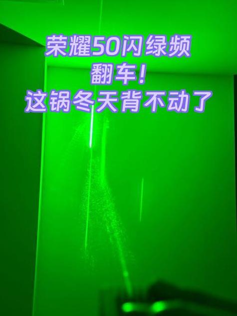 荣耀手机图标出现绿框图标