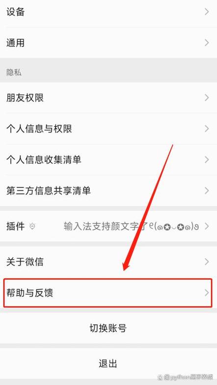 被删除的好友怎么找回来截图