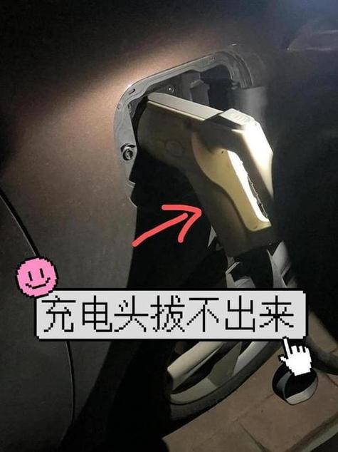 快充忘记拔了会怎么样截图