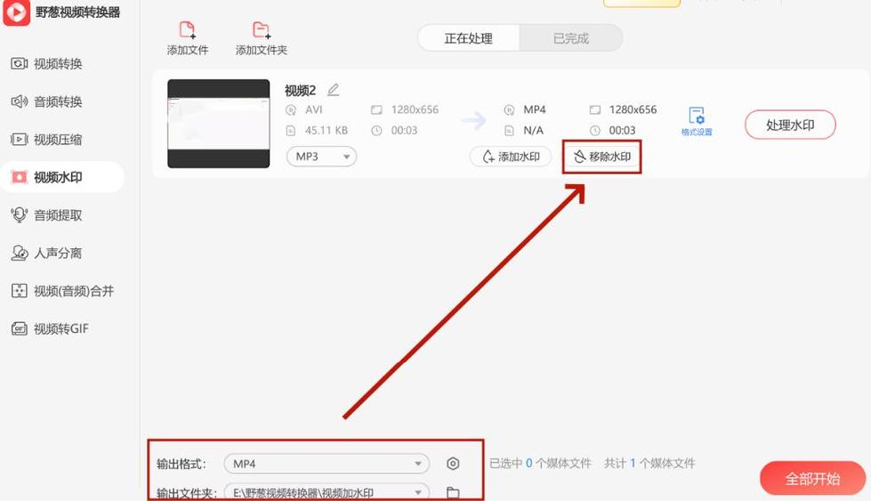 什么软件可以去视频水印图标