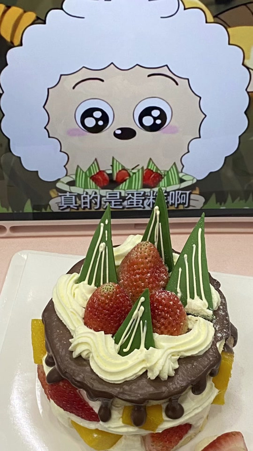 懒羊羊喜欢吃的蛋糕图标