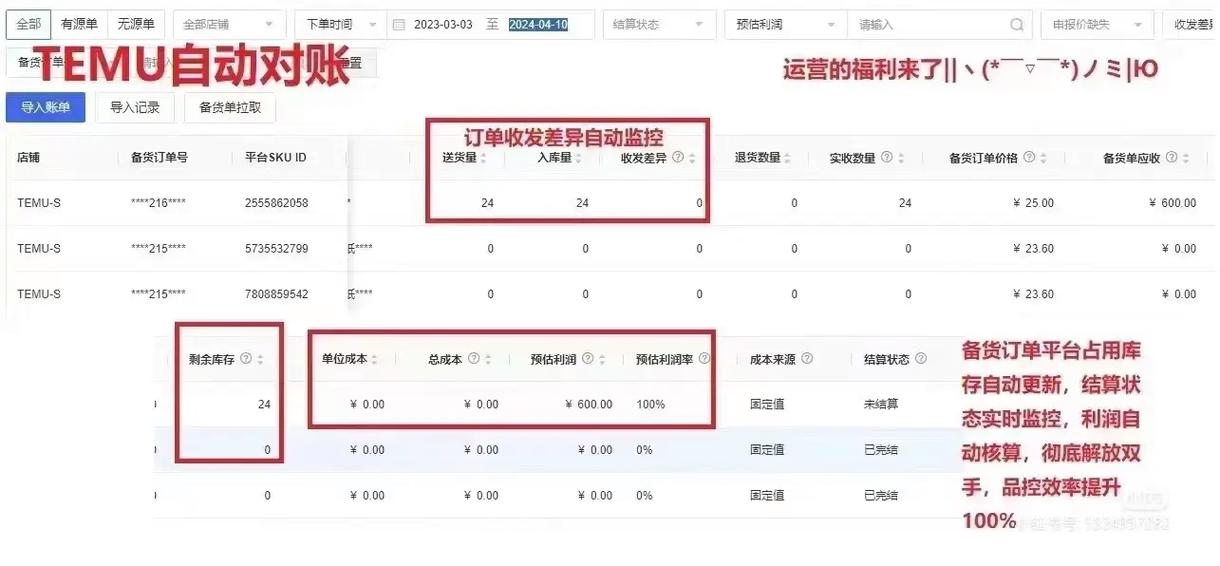 一张身份证可以开几个拼多多店铺图标