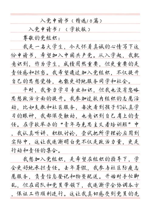 2025入党志愿书正版图标
