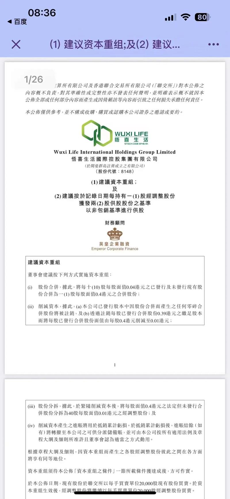 悟喜生活最新公告图标