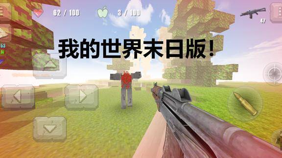 我的世界国际版末日生存模组图标