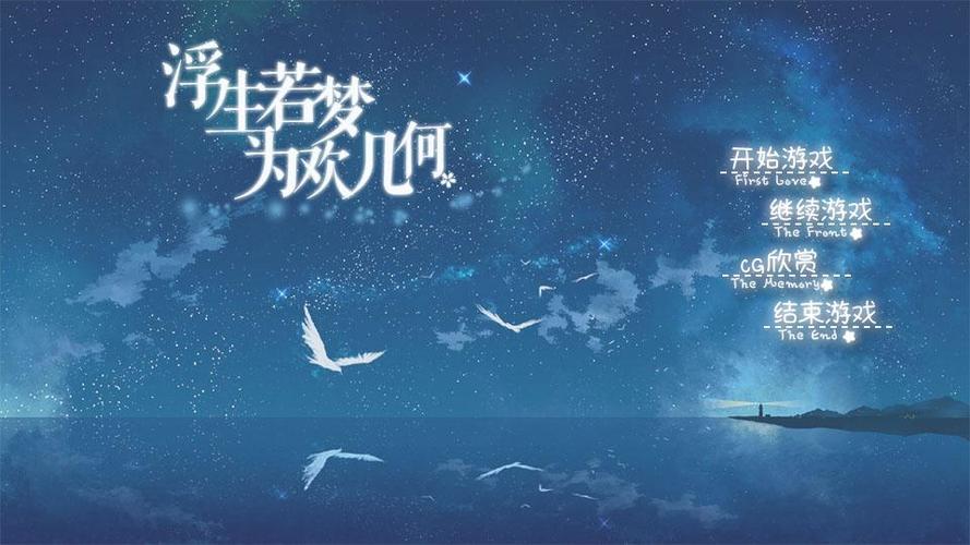 浮生若梦zy截图