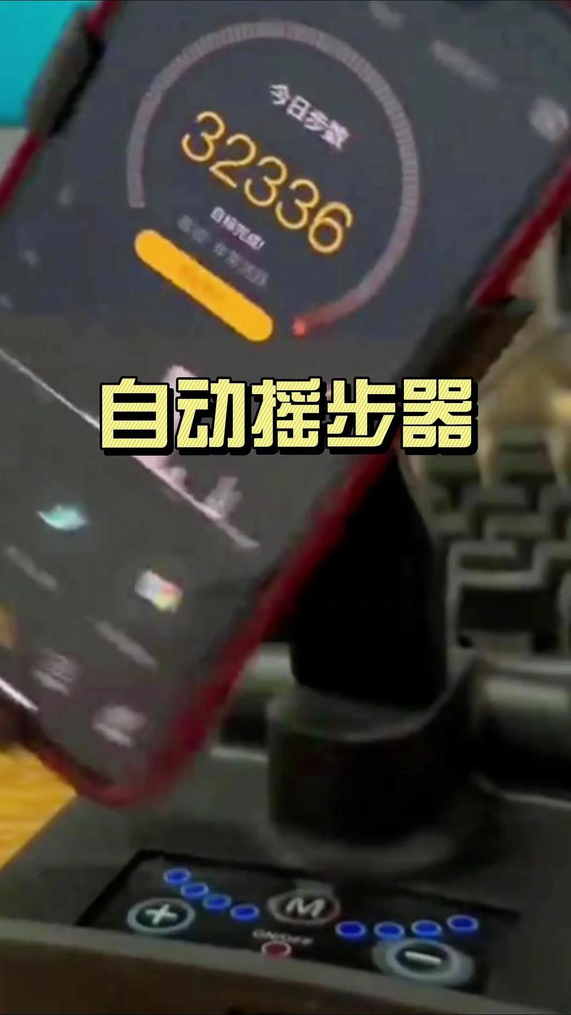 自动摇一摇重力感应脚本