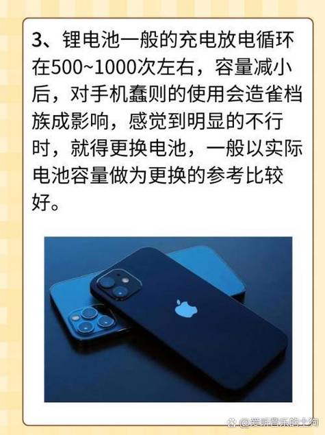 iphone充电次数1000次截图