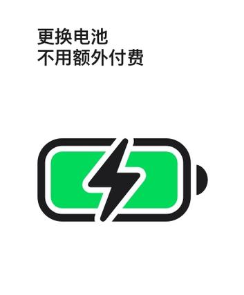 手机电池图标更改缩略图