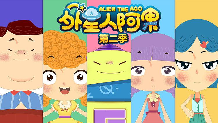 外星人2国语版图标