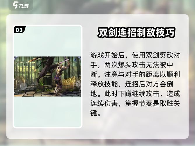 暗影格斗3暗影怎么打图标