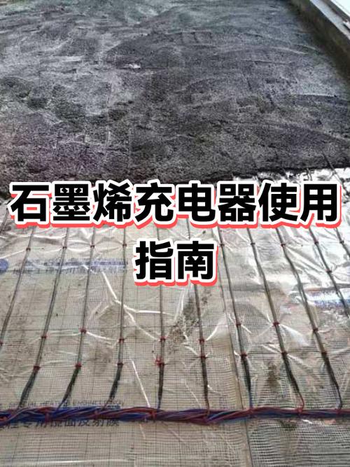石墨烯第二次正确充电方法截图