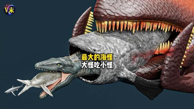大怪吃小怪