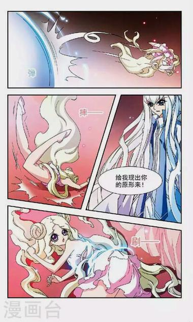 美型妖精大混战漫画牛图标