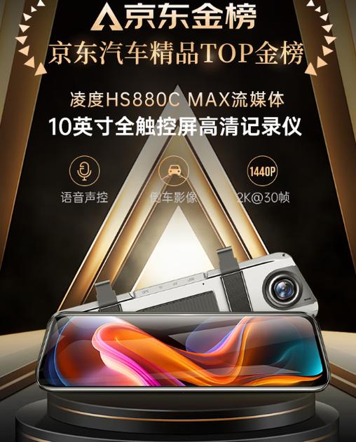 行车记录仪哪个牌子的最好最清晰截图