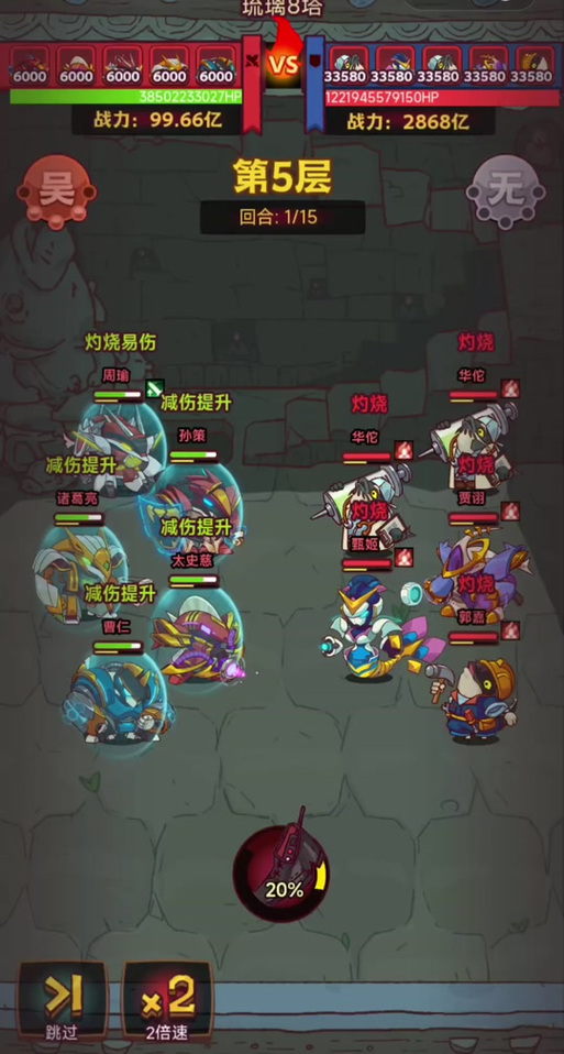咸鱼之王2025爬塔阵容图标