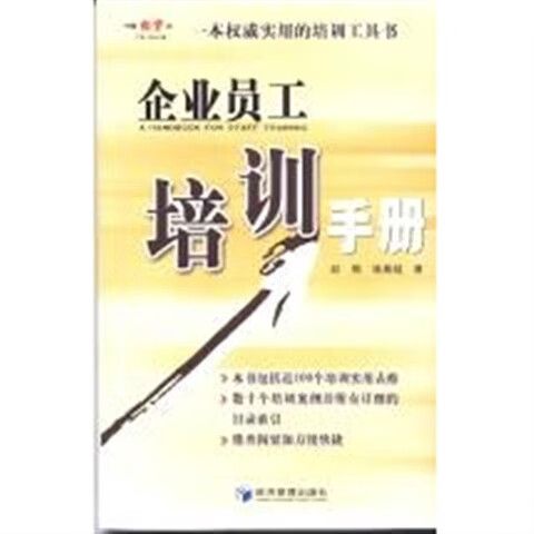 员工培训手册图标