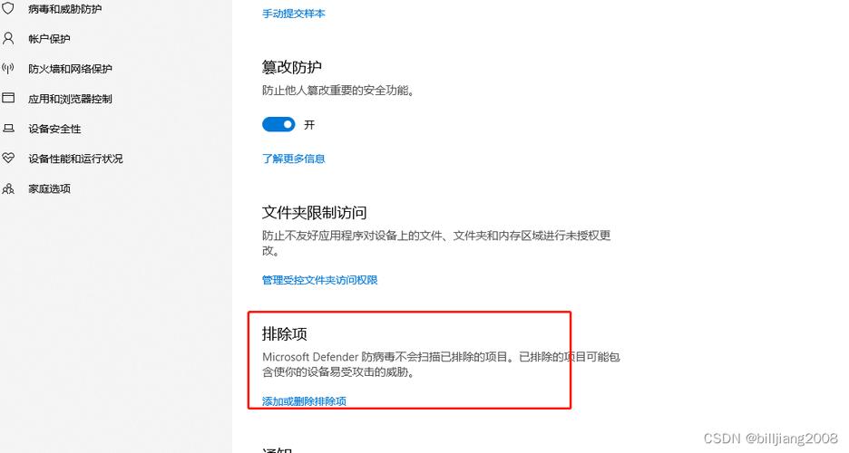 如何关闭安全拦截软件截图