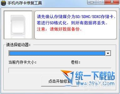 内存卡修复工具手机版下载截图
