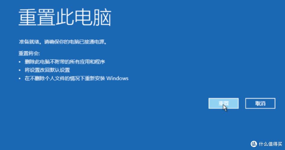 重置电脑下载windows