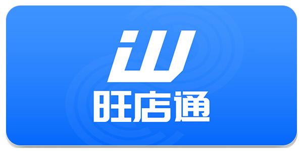 旺店通手机版下载图标
