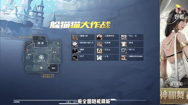 躲猫猫模式哪里还有截图