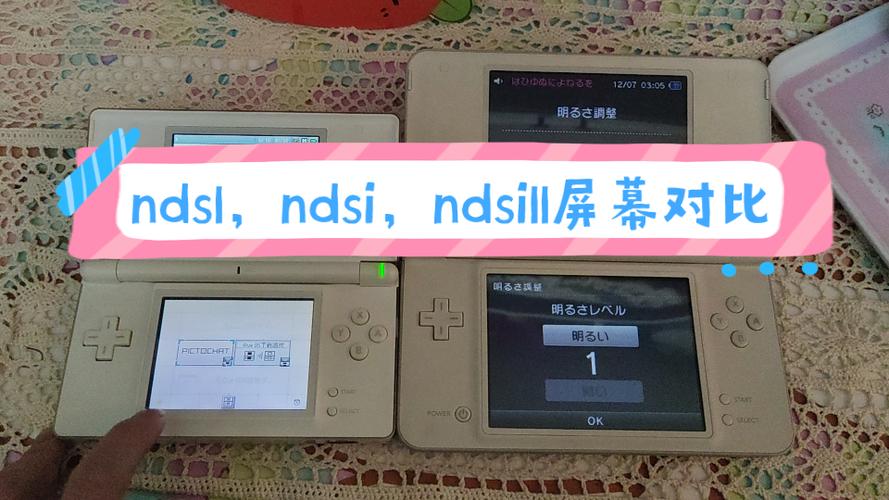 nds各版本区别截图
