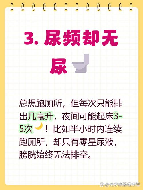 女性尿潴留是什么症状截图